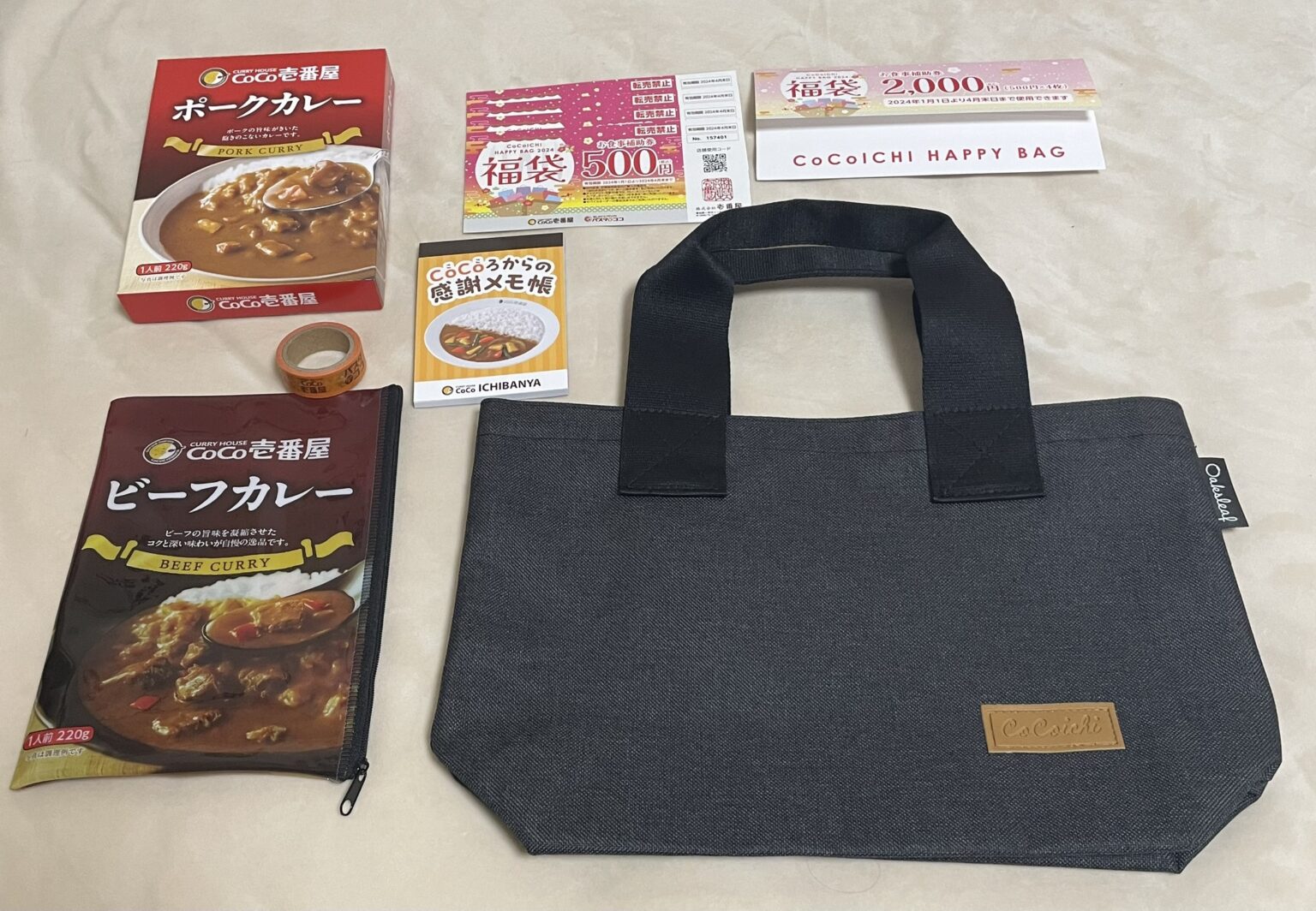 ココイチ福袋2026の発売日は12月26日(金)！買った福袋の中身ネタバレ画像を紹介します！